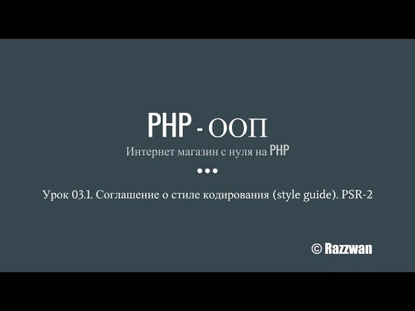 ООП в PHP Часть первая (1/2) #php@progblib #opp@proglib 1. Выбор интегрированной среды ...