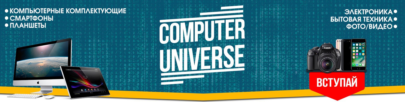 computeruniverse не только техника 2024 | ВКонтакте