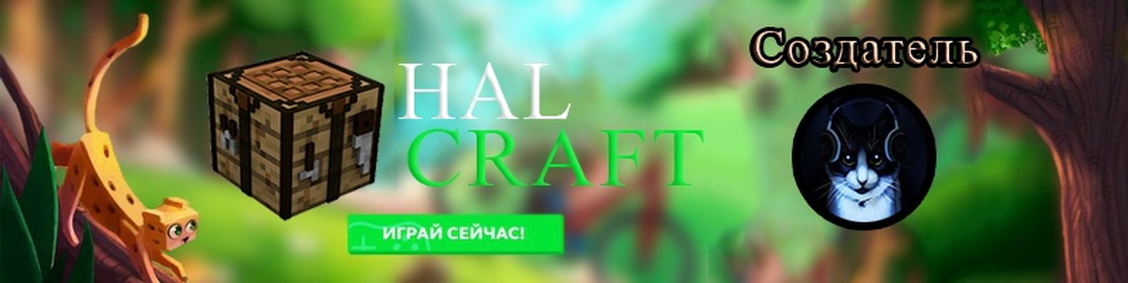 HalCraft | Lavahal | Halcraft.cf 2025 | ВКонтакте